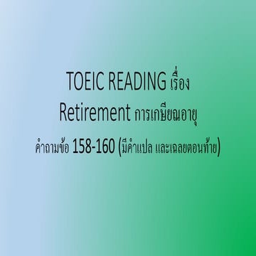 Toeic reading retirement announcement | PDF