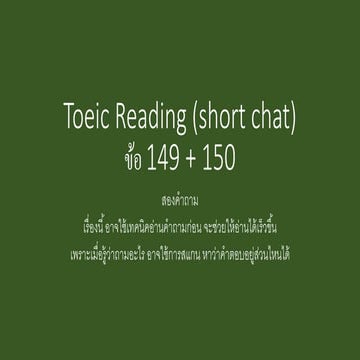 Toeic reading short chat 149 150 | PDF