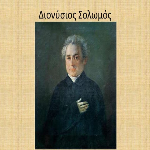 ο εθνικος μας υμνος | PPT