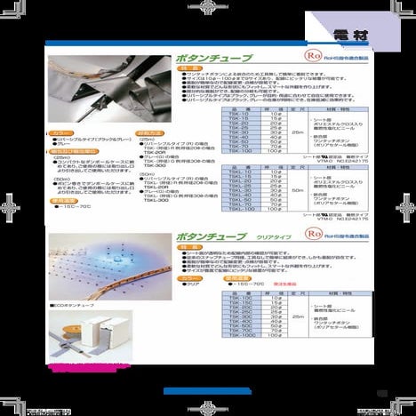 Catalog Togi s panelmaterials tsk Japan | PDF