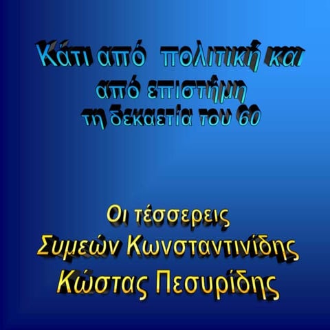 μαρτίνος λούθηρος | PPTX