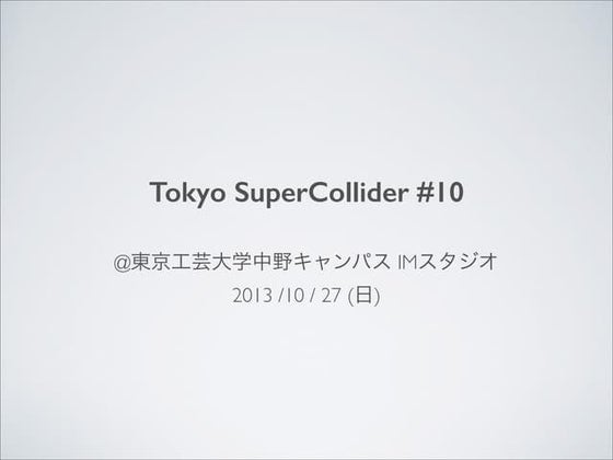 Interactive Music II SuperCollider実習 オリジナルの楽器を作ろう! | PPT