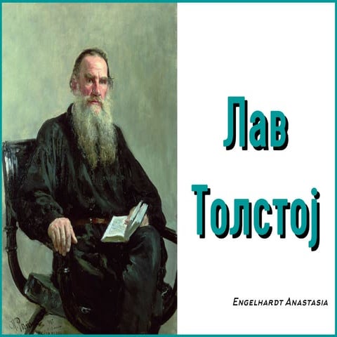Lav Tolstoj | PPT