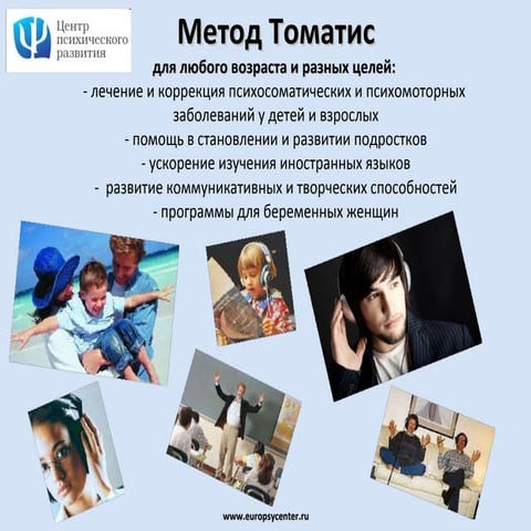 Tomatis method presentation | PPT