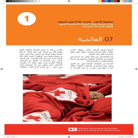 Annexe2 yabc brochure com_version[1] | PDF