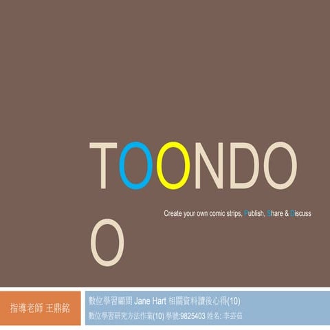 ToonDoo 一個可以在線上製作漫畫的網站 | PPT