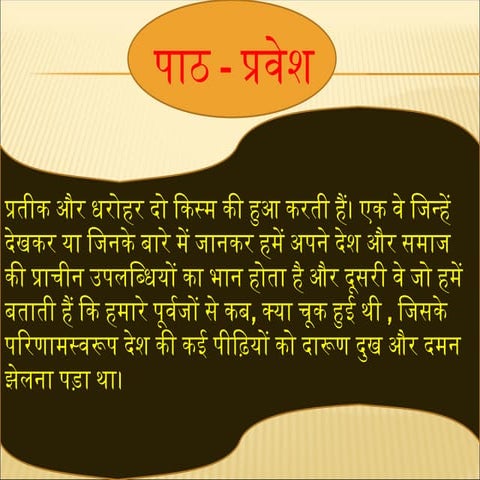toph hindi spash 2 important chapter class 10 cbse | PPT