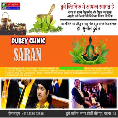 Selecting Best Sexologist Doctor in Saran, Bihar | Dr. Sunil Dubey ...