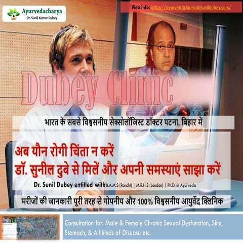 Well-Experienced Sexologist in Patna – Dr. Sunil Dubey | PPT
