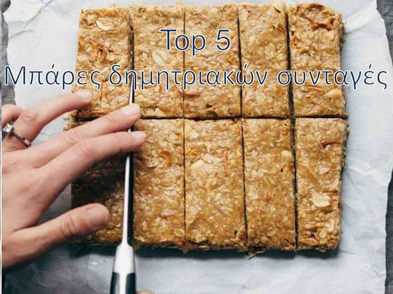 το αλφαβητάρι της διατροφής | PPT