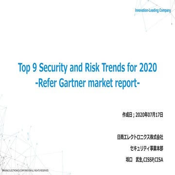Top 9 security and risk trends for 2020 | PPTX | Cloud Computing | Internet