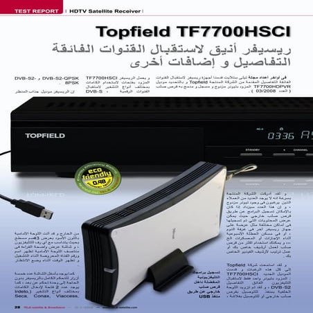 Topfield | PDF