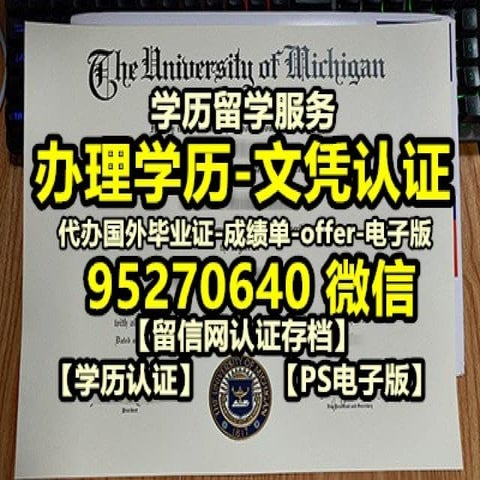 UM毕业证^曼尼托巴大学毕业证本科/硕士学位→办理 | PPT