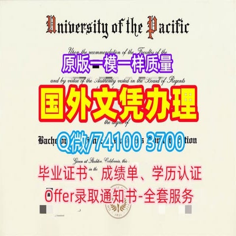 美国Drexel毕业证、制作德雷塞尔大学毕业证文凭办理流程介绍！ | PPTX