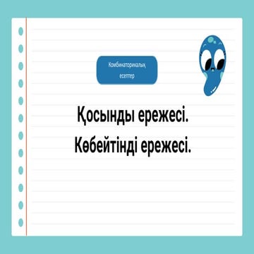 Topic 1Mathematics.Addition and Multiplication rules.pptx