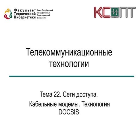 Topic22 docsis | ODP