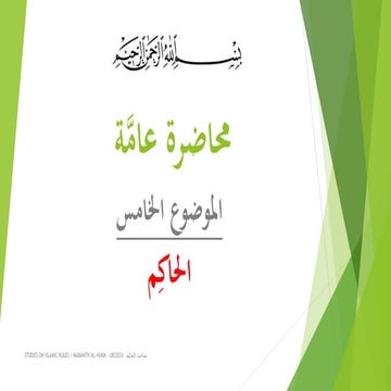 Topic 5 - Mabahith al-hukm (الحاكم) | PPTX