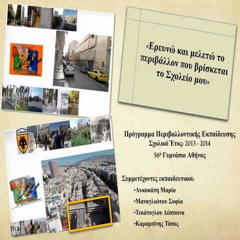 ΤοπικήΙστορία-ΑμπελόκηποιΑθήνας | PDF