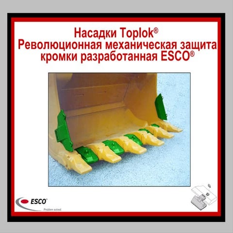 Toplok _rus | PPT