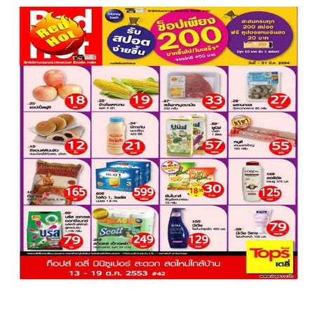 โบรชัวร์โปรโมชั่น Tops daily 13-19 ตุลาคม 53 | PDF
