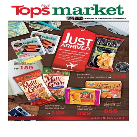 โบรชัวร์โปรโมชั่น Tops market ระหว่างวันที่ 12-25 มกราคม 54 | PDF