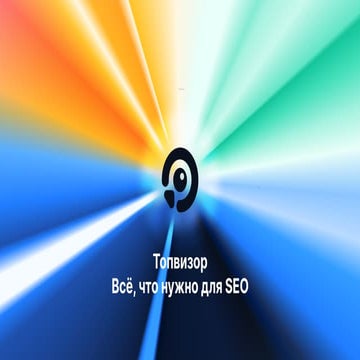 Topvisor - All the SEO & PPC tools are here | PDF