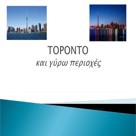 Toronto in Greek | PPT