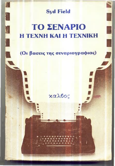 προφορικος γραπτοσ λογος.pptx