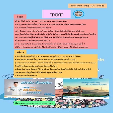 ToT | PDF