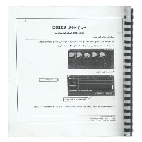 Total station topcon ds 103 manual | PDF