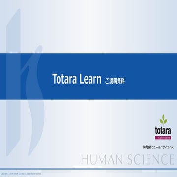 Totara Learn Service | PPTX | Computer Software and Applications | Computing