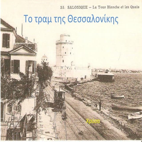 ψυχολόγοι | PPT