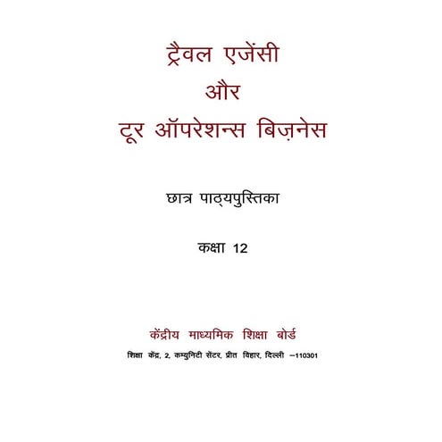 Buddhist Pirith Book in Sanskrit and Sinhala Langauge | PDF