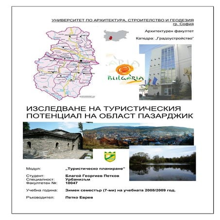Tourism Planning | PDF