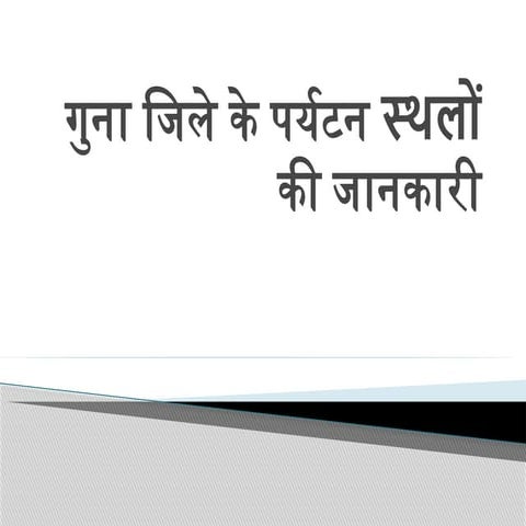 Tourist Places in Guna madhya pradesh ok | PPTX