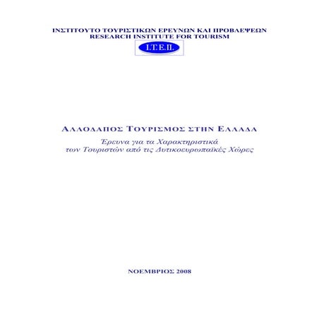 Greek Tourism: Facts & Figures, 2012 edition | PDF