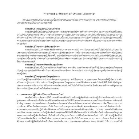 Toward a theory of online learning 57 | PDF