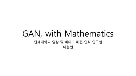 Gan (generative adversarial network) | PPT
