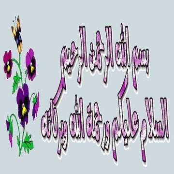 Toxicology emergency dr.farrag megahed | PDF