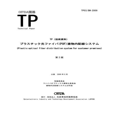 Tp03 2 | PDF