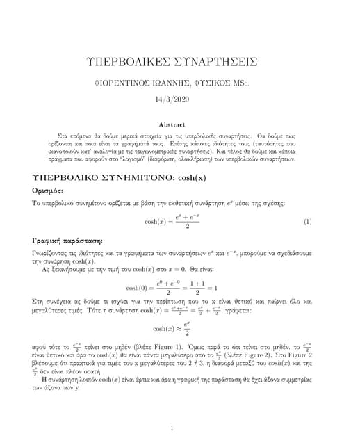 Ηλεκρικό - μαγνητικό πεδίο στο εσωτερικό του ατόμου (σύμφωνα με την ...