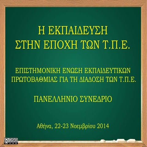 προγραμμα φιλαναγνωσιας | DOC