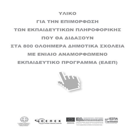 επαγγελματικο περιγραμμα | PDF