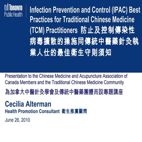 Infection Control Protocol - Chinese | PPT