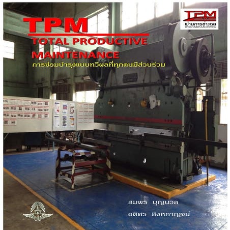 Tpm | PDF