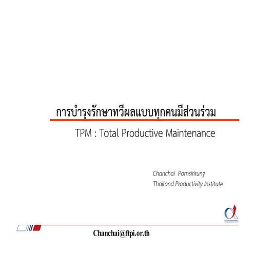 Tpm .ppt [compatibility mode] | PDF