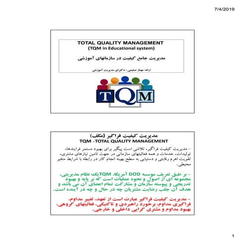 Research method (انواع روش تحقیق) | PDF