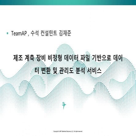 3-1: Semiconductor Wafer Test Fail Map Clustering and Data Mining Using ...