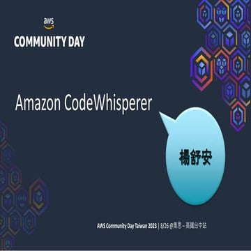 Amazon CodeWhisperer | PPT