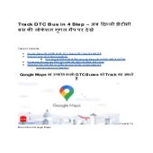 Track DTC Bus in 4 Step – अब दिल्ली डीटीसी बस की लोकेशन गूगल मैप पर ...